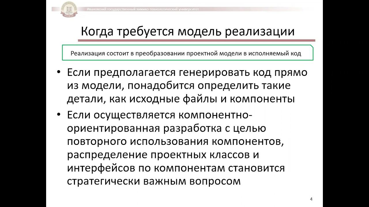 Лекция ТП от 01.12.2021