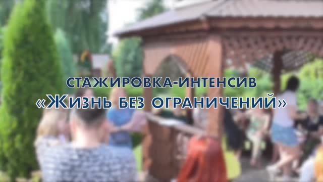 Стажировка "СЕНТИО" 2019. Семикаракорск