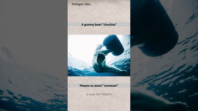 A_gummy_bear_`chuckles`_RU-EN