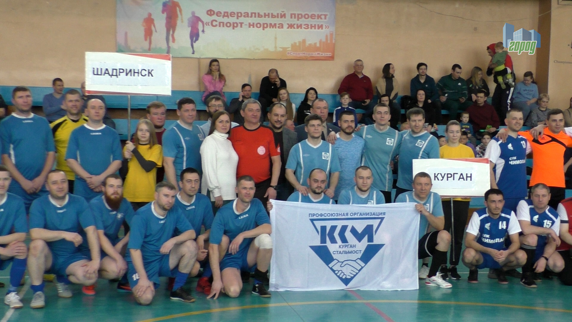 «Кубок Содружества». Команды крупных предприятий сыграли в мини-футбол