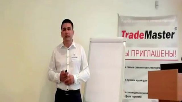 Николай Дорощук - TradeMaste Ситуационное лидерство