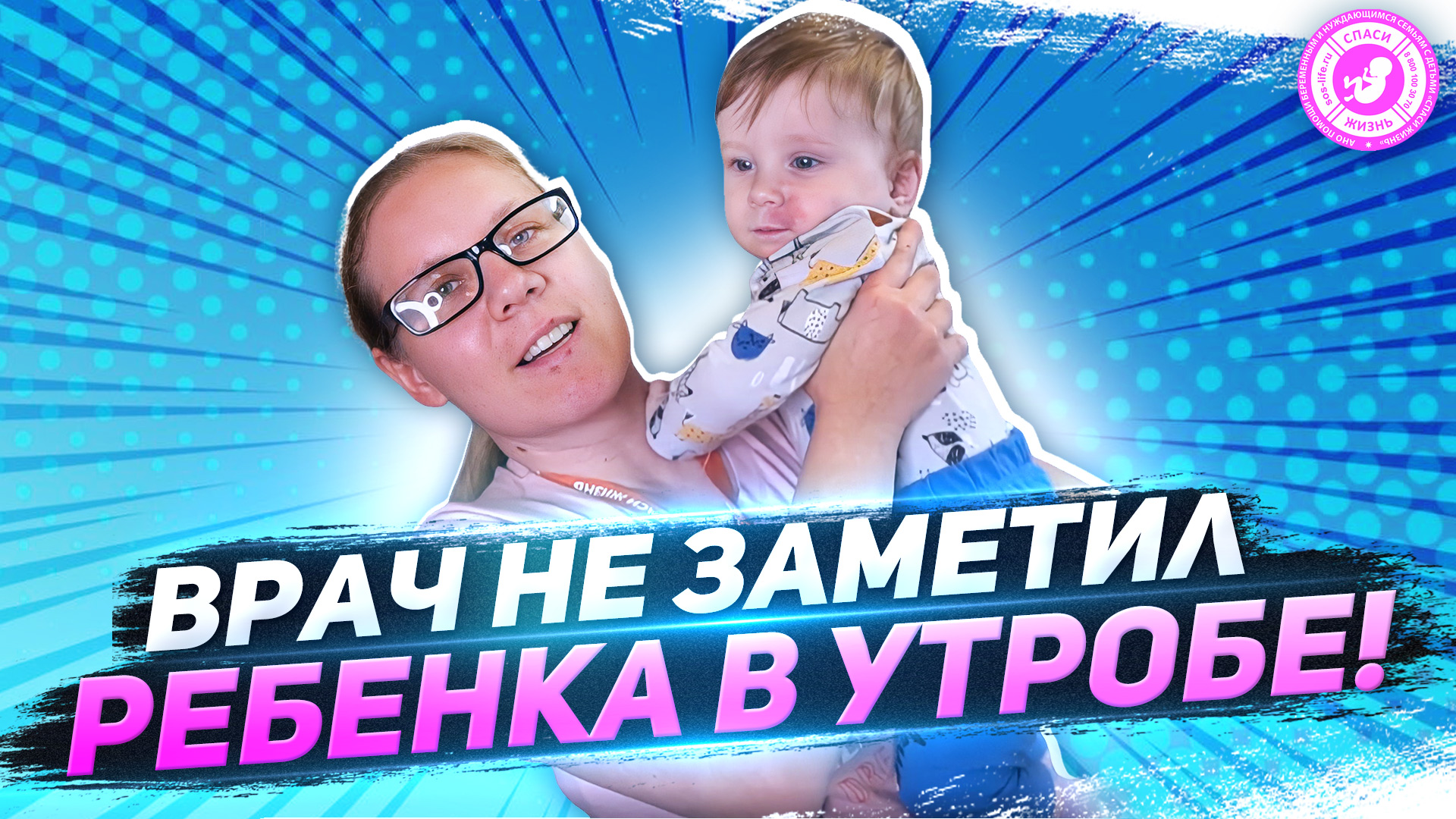 ● ВРАЧ НЕ ЗАМЕТИЛ РЕБЁНКА В УТРОБЕ! #ГИНЕКОЛОГИЯ