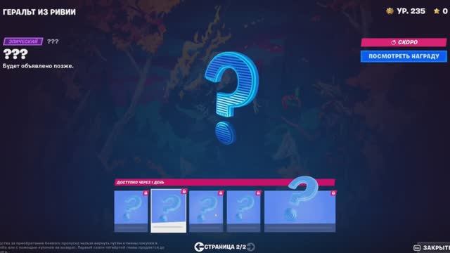 НОВОЕ ОБНОВЛЕНИЕ 23.50 В ФОРТНАЙТ! НОВЫЕ СКИНЫ И БЕСПЛАТНЫЕ НАГРАДЫ В ФОРТНАЙТ!