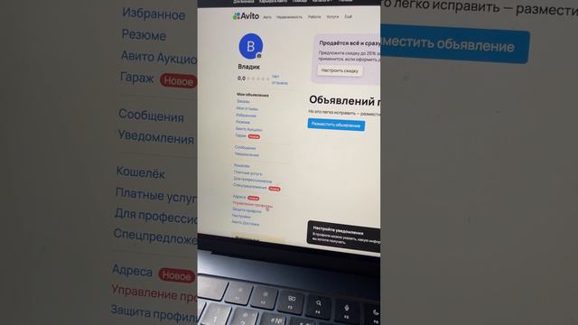 Как быстро добавить фотографию в профиль авито?