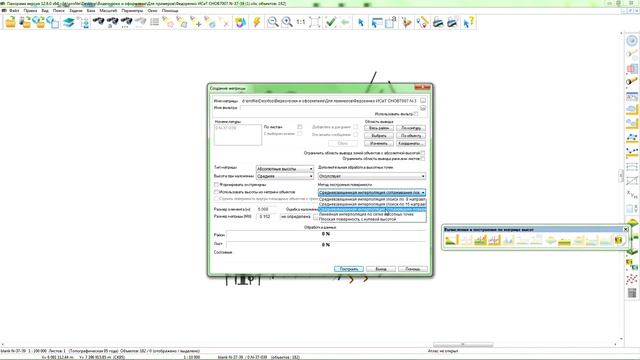 Создание матрицы высот