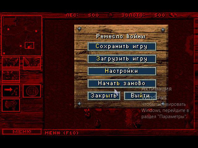 Прохождение Warcraft - Orcs & Humans Кампания за орков уничтожить аванпост чернорукого #7