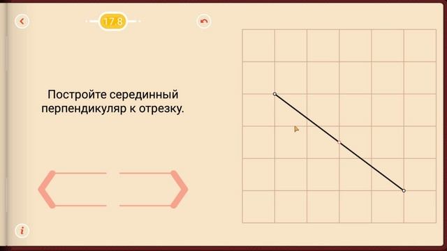 Пифагория. Тема 17. Серединные перпендикуляры