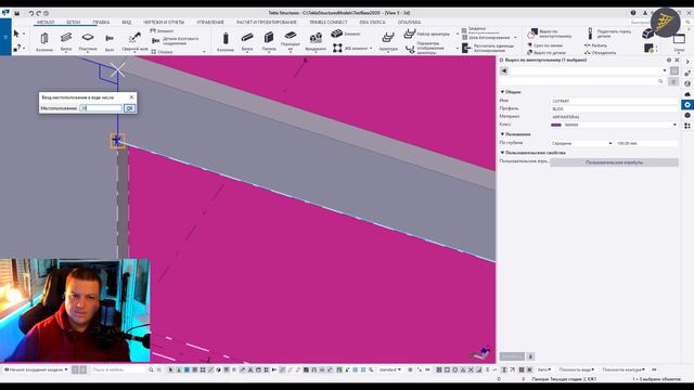 [TEKLA 2020] Урок 2.3 Основные инструменты для построения СБОРНОГО железобетона
