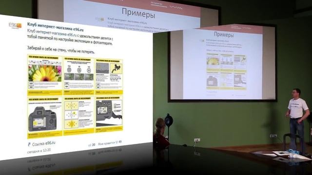 Пример полезного контента в коммерческом сообществе.mp4