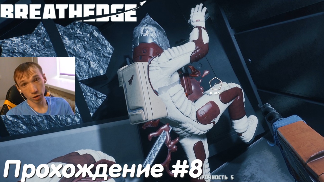 Breathedge Прохождение #8 Банка Звездочки, кружка акула и новый мощный фонарик