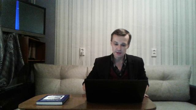 Нравственный закон. Лекция 3. Суд совести