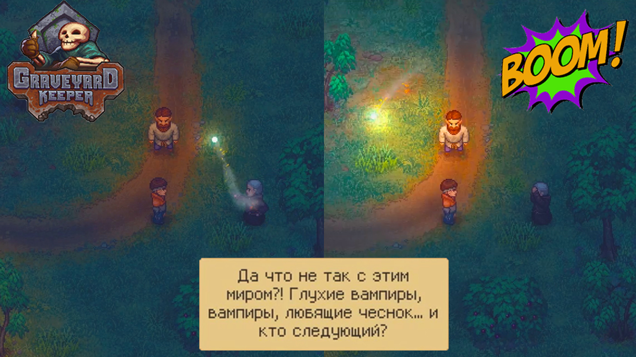 ВАМПИТЕРСКАЯ РАЗБОРКА! Graveyard Keeper, стрим 8 (27.08.2023)