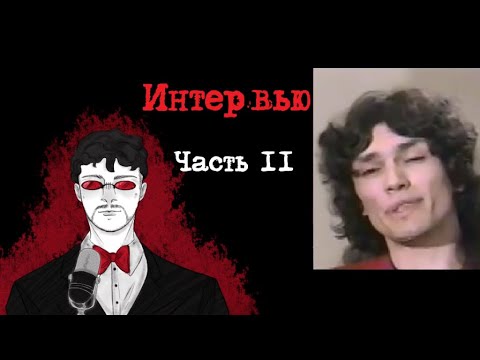 Ричард Рамирес Интервью. Часть 2 (1991) | Интервью с Серийным Убийцей