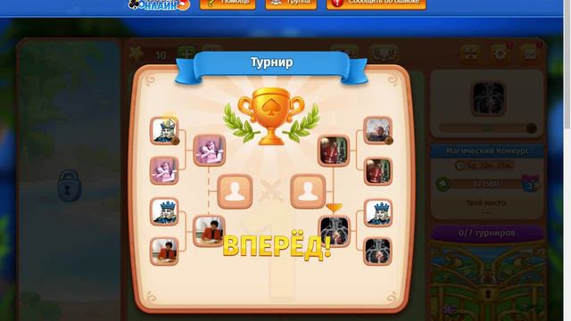 1-ое место в Турнире по Косынке