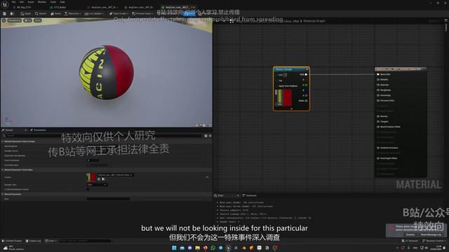 UE Complete Automotive Masterclass - Урок 9 - Repeating The Rigging For Second Car