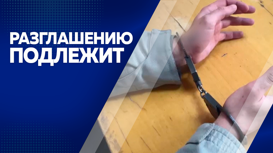 Программа "Разглашению подлежит" от 16.02.2024г.