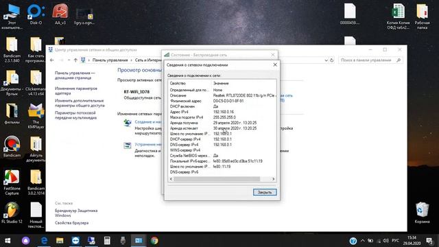 Узнать внутренний и внешний ip адрес