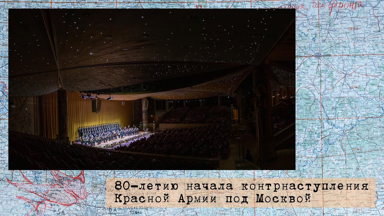 «Марш защитников Москвы», декабрь 2021