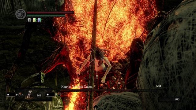 DARK SOULS REMASTERED Босс Квилег легко убить