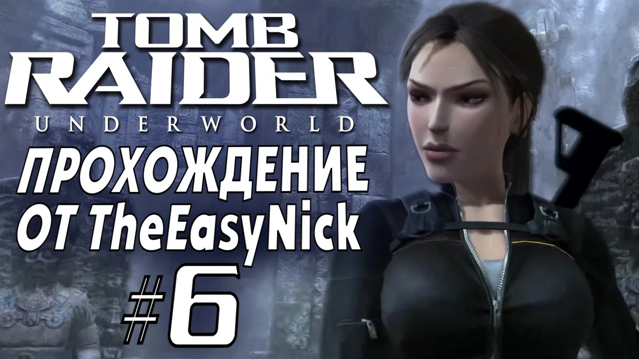 Tomb Raider: Underworld. Прохождение. #6. Четыре комнаты.
