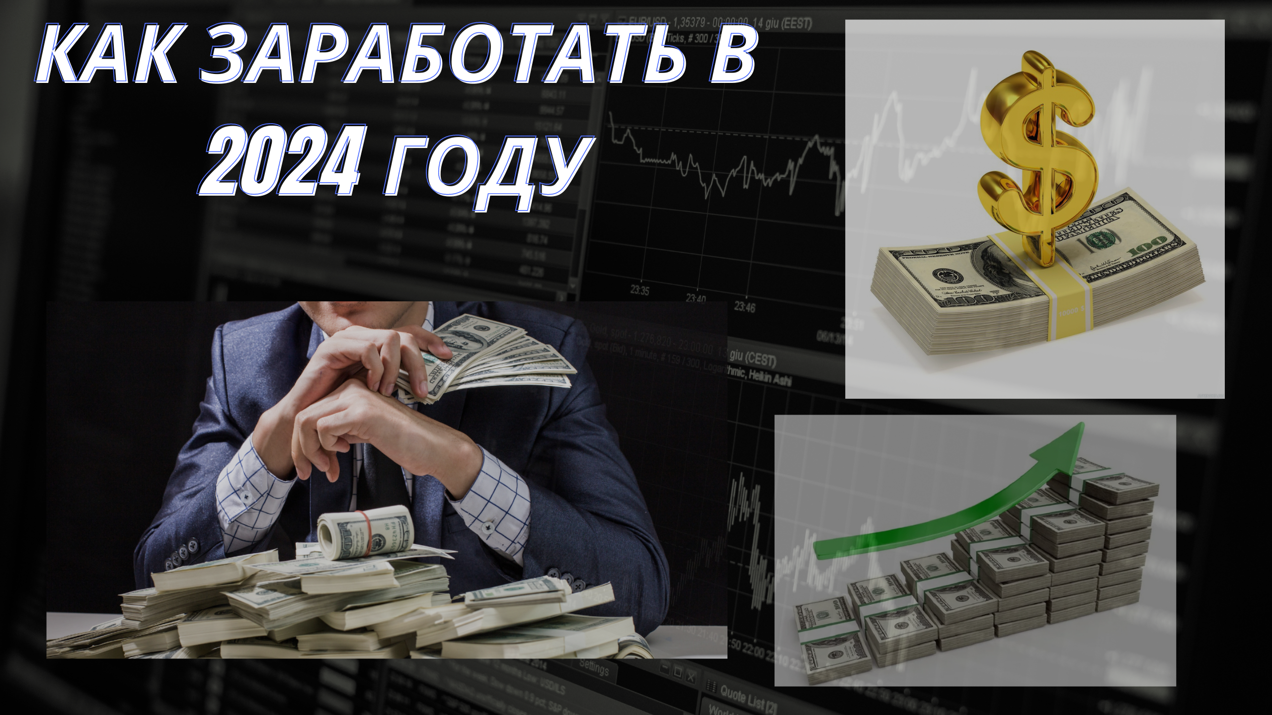 Бизнес идея 2024