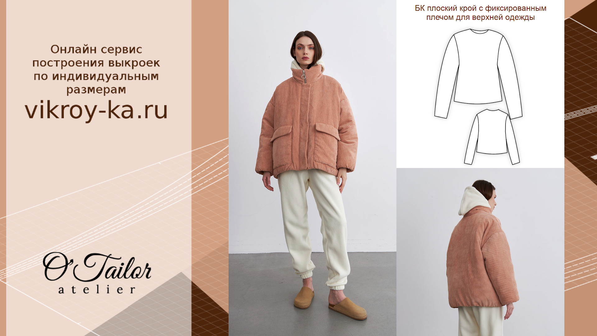 Спущенная пройма - еще один вариант