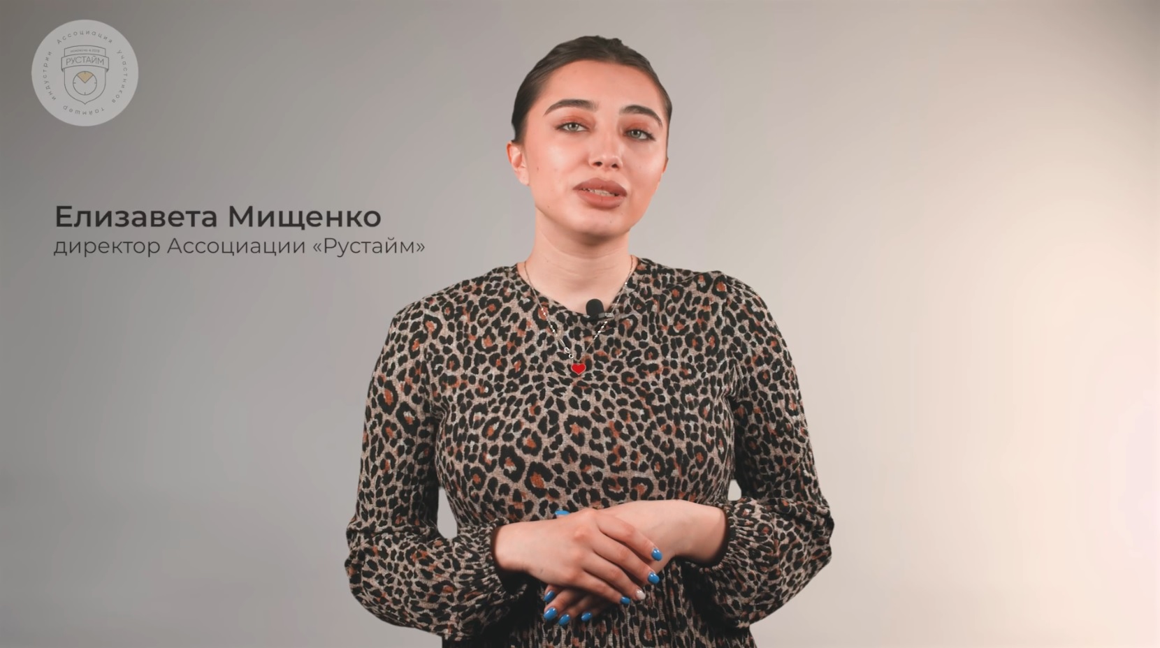 Проект «Апшеронская долина». Елизавета Мищенко, директор Рустайм. Продолжение