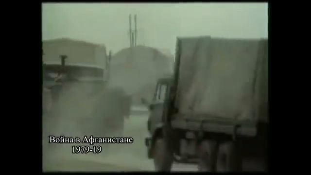 Афганистан. Прощайте горы