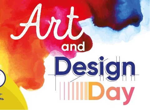 ART and DESIGN DAY 29 июня 2019