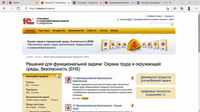 Знакомство с отраслевыми подсистемами. Лекция №1 по дисциплине "Отраслевое решение 1С:ПБ".