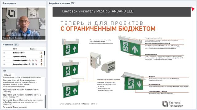 Организация аварийного освещения / 07.05.2019