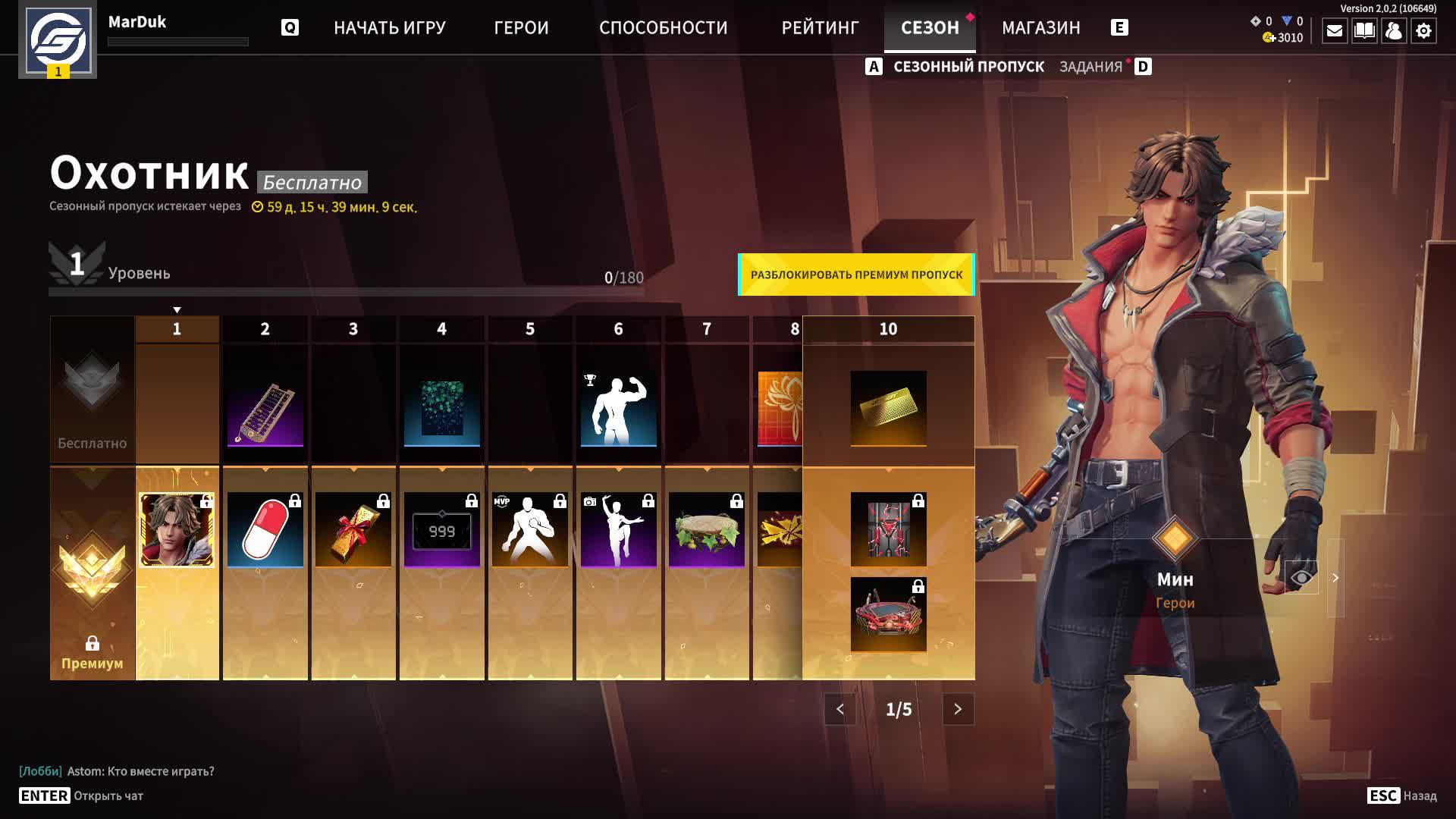 Superball ► Первый запуск (Стрим #1)