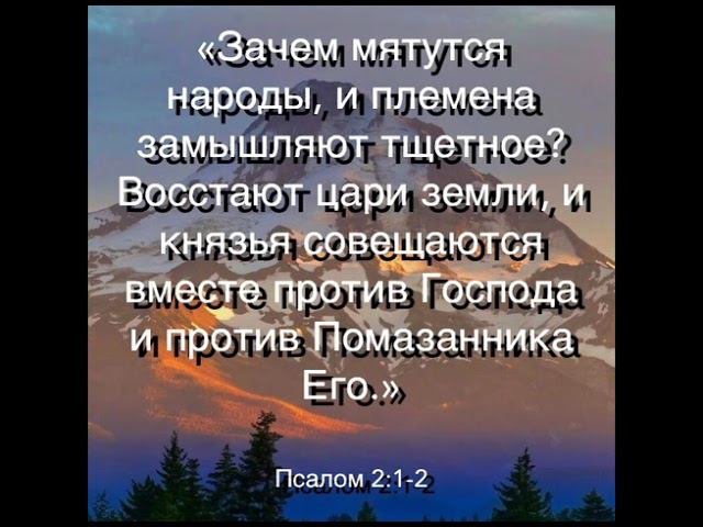 19.4 По страницам Библии - лекции доктора Мак Ги по книге Псалтирь