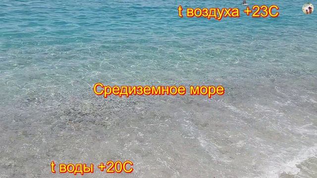 Средиземное море Пляж Клеопатры. Турция, Аланья 11.05.2023г.