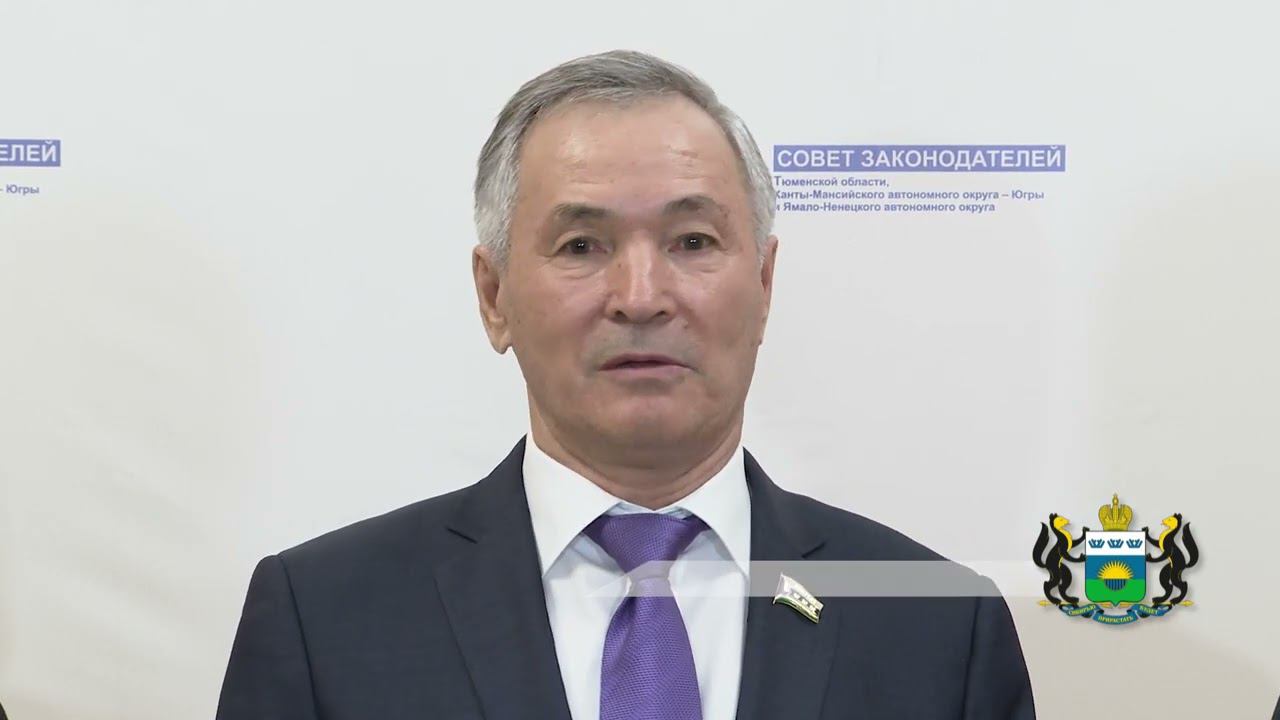 Фуат Сайфитдинов о Совете Законодателей