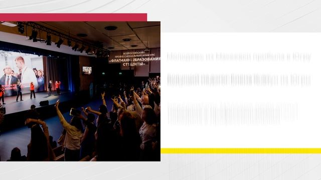 ПРОобразование. Сургут. 01.07.2022