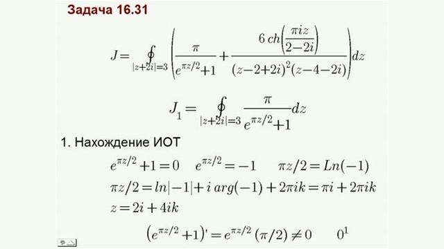 ТФКП. Семинар (задача 16)