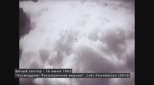 16 июня 1963 [Bad Sector -  June 16, 1963]