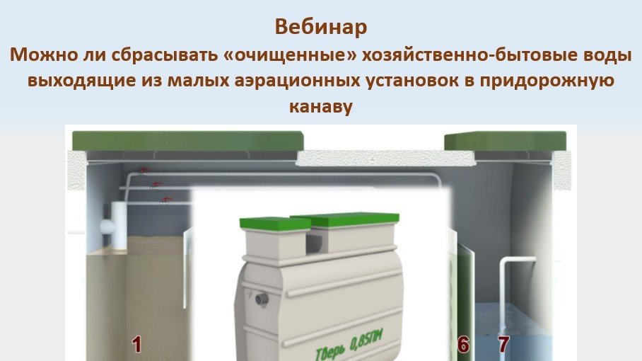 4.1.О чём стараются умолчать, и что скрывают производители и продавцы аэрационных установок. Часть 2