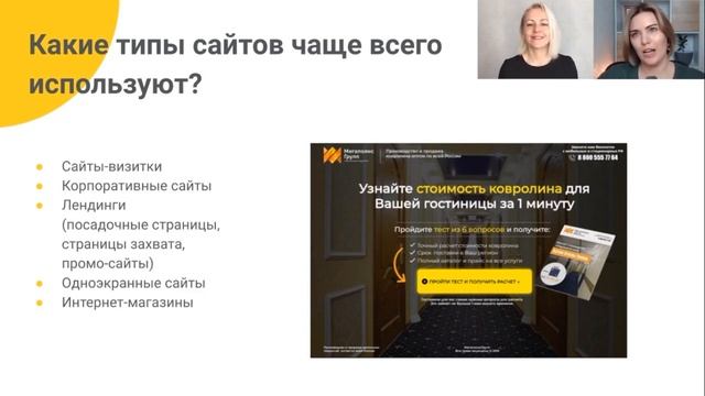 О профессии и что такое посадочная страница.mp4