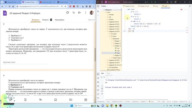 Задание 23 Раздел 3 Номер 3 ДЗ