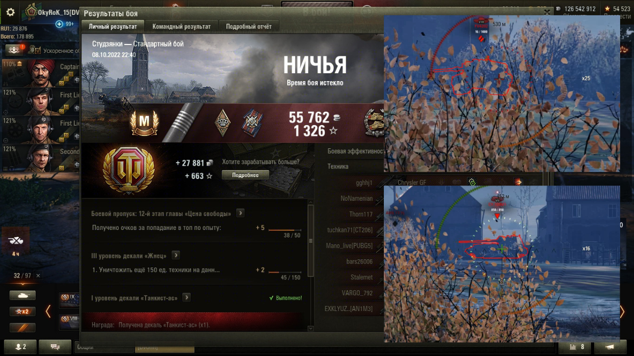 World of Tanks. Студзянки-Tiger II. Бой на Мастер.