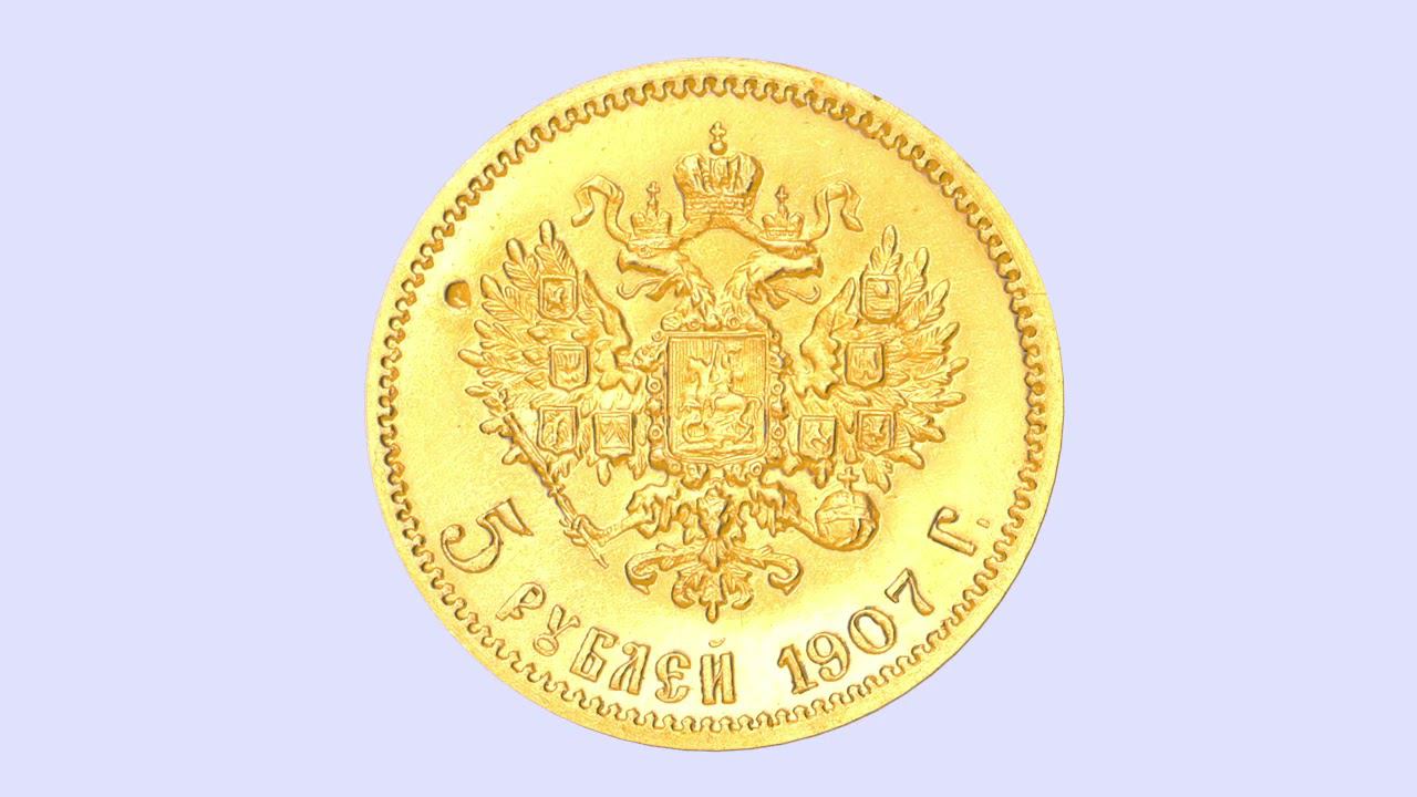 Coin of 5 rubles 1907 3D models