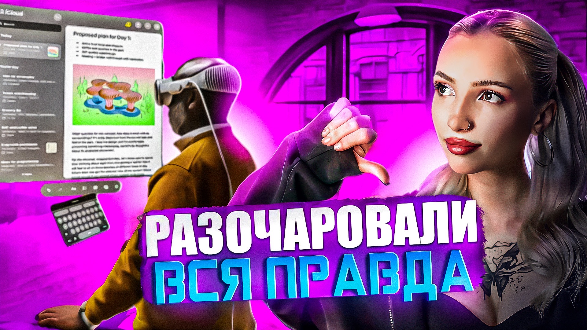 Apple Vision Pro в Симпсонах | Черное зеркало и Мемы