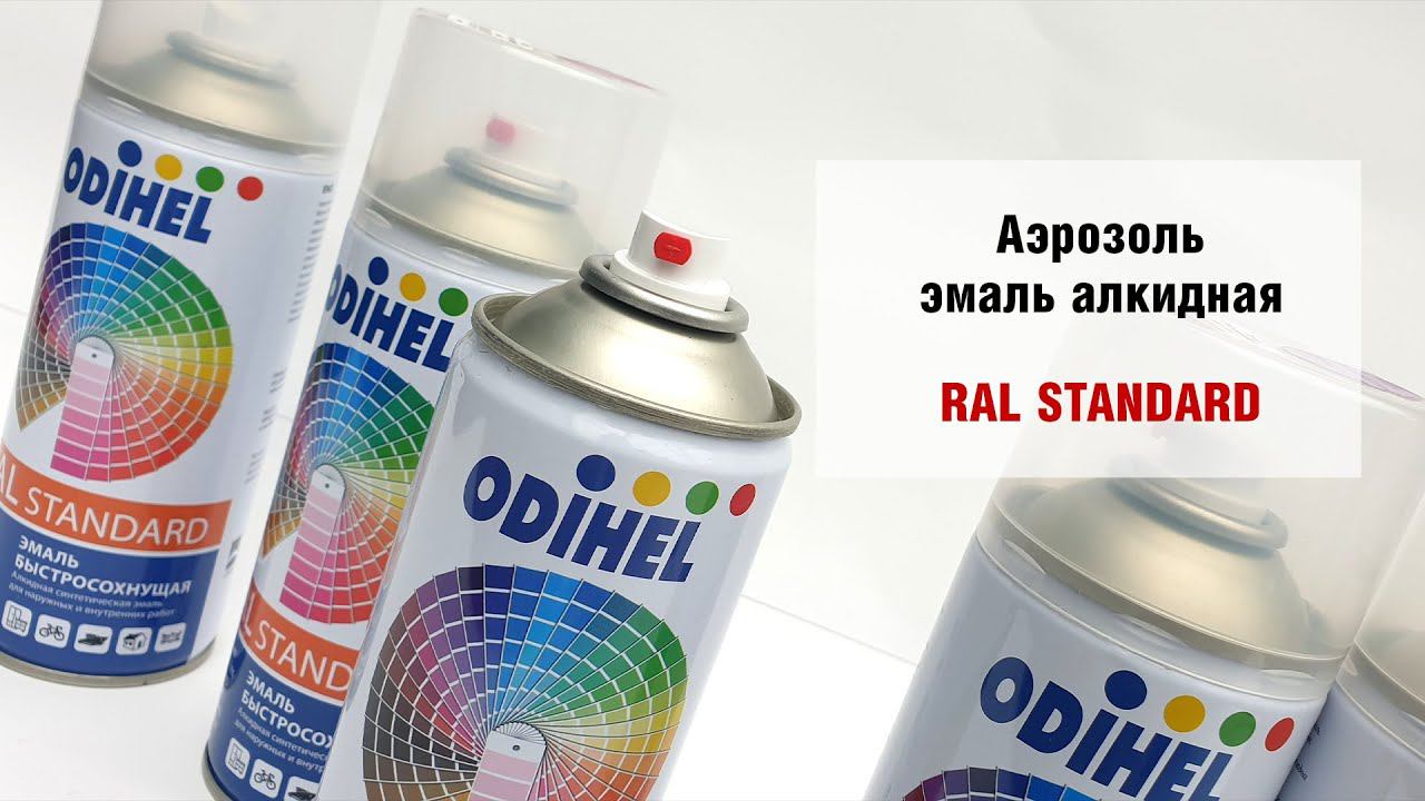 ODIHEL Аэрозоль эмаль алкидная RAL STANDARD