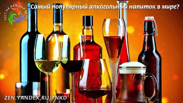 Тест на эрудицию: Осилите его на все 100%? №24