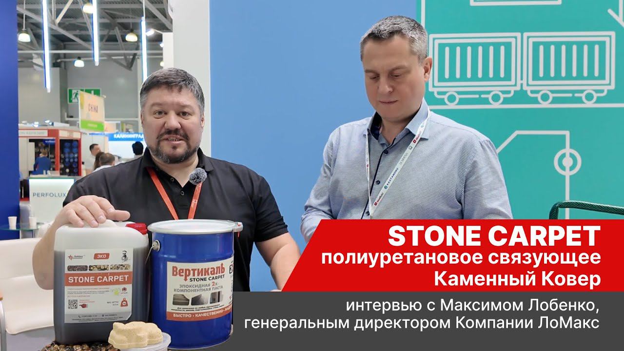 Интервью с Максимом Лобенко, генеральным директором Компании ЛоМакс