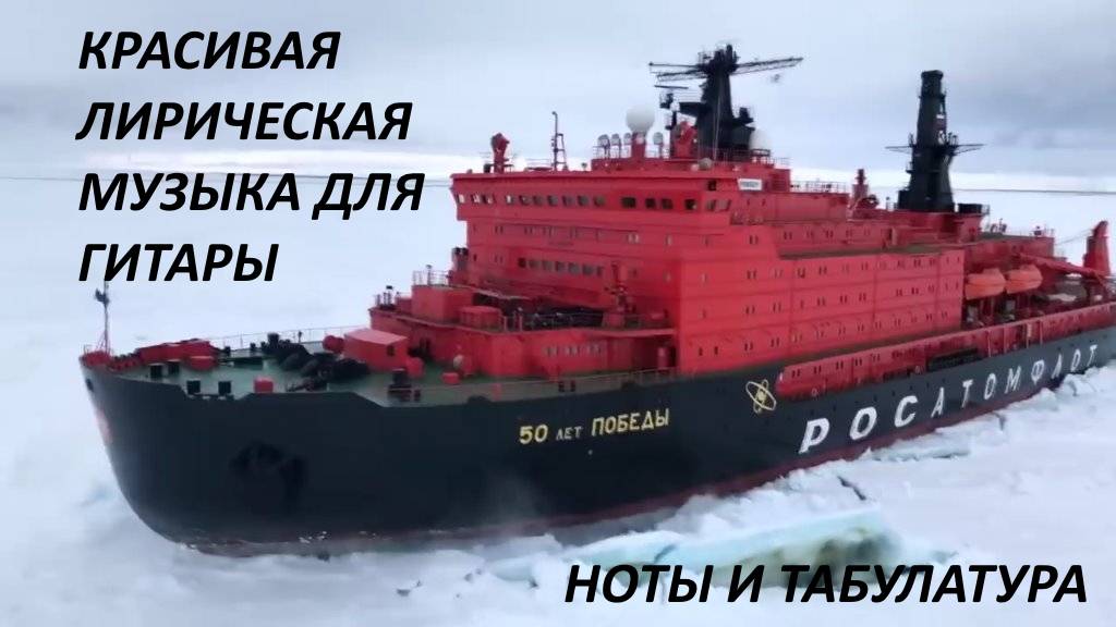 Красивая лирическая музыка для гитары. " Возвращение домой ". Ноты и табулатура по ссылке.