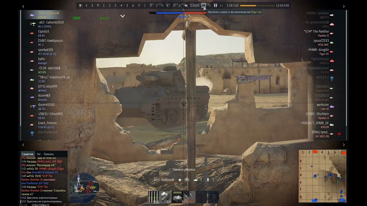 Ниндзя 7 (игра War thunder)