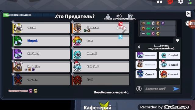 самый скрытный предатель  в амонг ас